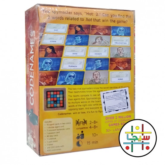 CODE NAMES - سيجا